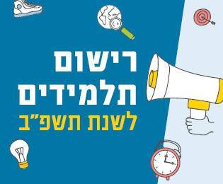 Municipality of Modiin Maccabim Reut