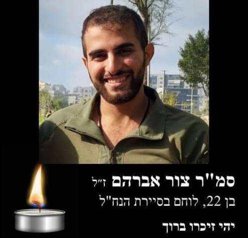 Municipality of Modiin Maccabim Reut